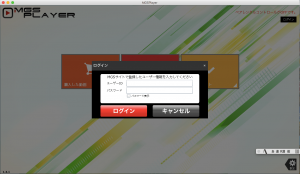 MGS PLAYERのインストール手順 | MGS動画